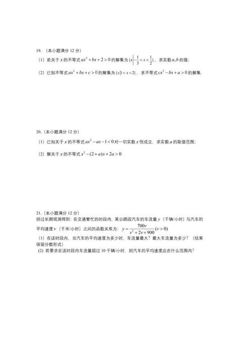 江苏省南京市田家炳高级中学2020 2021学年高一上学期10月月考数学试卷pdf版 教习网试卷下载