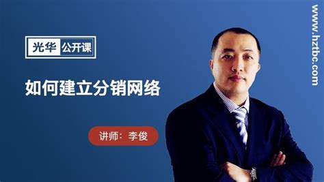 市場營銷｜如何建立分銷網絡 每日頭條
