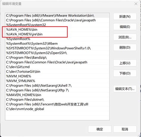 jdk 环境安装 jdk环境安装 csdn博客