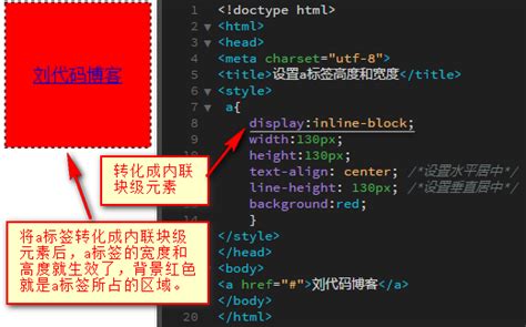 Html A标签怎样设置宽高a标签如何设置高度和宽度 Csdn博客