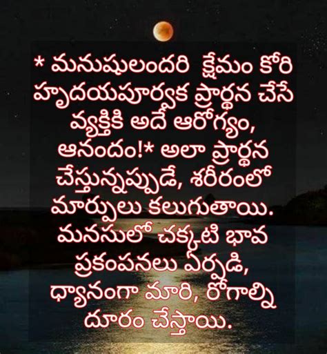 Pin By Priya On Telugu Quotes Inspirational Quotes Pictures