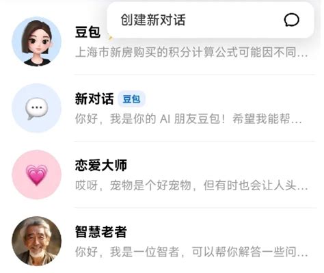 豆包app怎么使用 字节豆包人工智能软件怎么用 单词乎