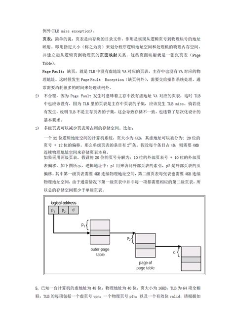 国科大胡伟武老师计算机体系结构课后答案（最新版）计算机系统结构基础胡伟武课后题答案 Csdn博客