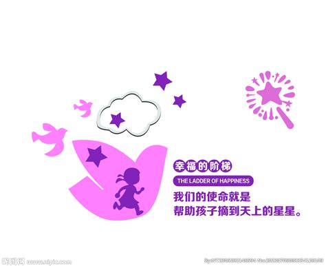 幼儿园文化墙设计图展板模板广告设计设计图库昵图网