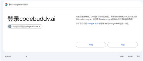 codebuddy ide 首款国产最强智能ide内测，启动！ 腾讯云开发者社区 腾讯云