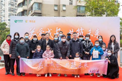 绿城服务湖南公司召开“关爱成长、共筑未来”守护计划启动会腾讯新闻