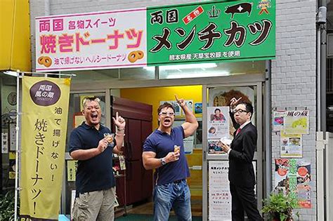 秋の本場所に行っちゃうぞ テンコジの10 13両国徹底ガイド その2ドーナツメンチ編 新日本プロレスリング