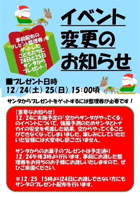 イベント変更のお知らせ 道の駅ふたみ