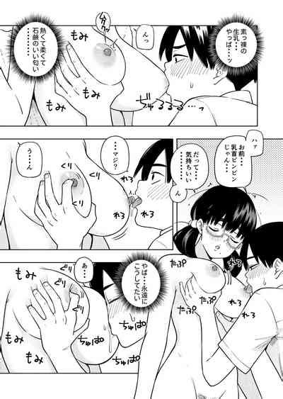 Hoshikute Motomete Nhentai Hentai Doujinshi And Manga