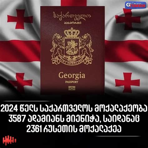 ქართული კიდევ ერთი გამარჯვება Facebook