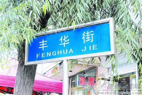 人才辈出的清代德州封氏家族 德州新闻网