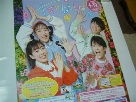 B2大 ポスター キミにはくしゅ！ おかあさんといっしょ By メルカリ