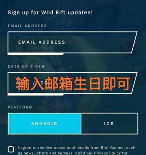 Lol手遊真的要來了，“官推公佈，12日起ios系統正式開啟預約”