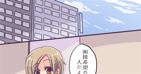 ぴく恋 【ぴく恋】何事も経験です【アルバイト応募】 くろす＠驚きのエアブクマのイラスト Pixiv