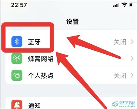 Iphone13不显示蓝牙耳机图标怎么办？ 苹果手机连接蓝牙耳机的方法 极光下载站