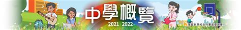 中華基督教會基新中學