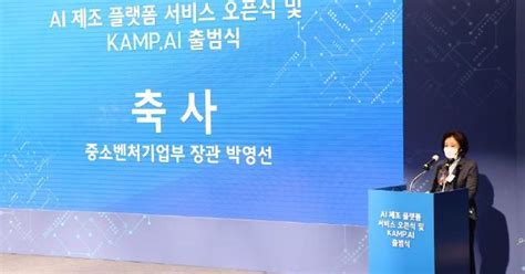 서울대·카이스트·nhn·kt 비영리 Ai제조혁신 구심점 Kampai 출범 아주경제