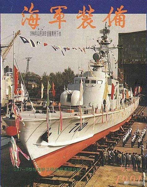 中國90年代的世界一流裝備紅箭級導彈艇 每日頭條