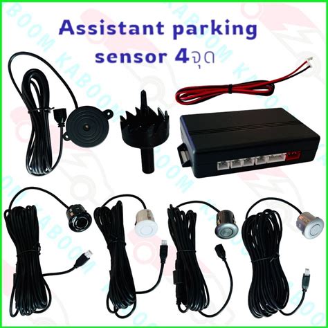 เซ็นเซอร์ถอย Assistant Parking Sensor 4จุด ไม่มีจอ เซ็นเซอร์กะระยะ มี