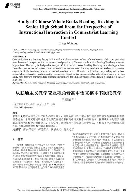 PDF Study Of Chinese Whole Books Reading Teaching In Senior High