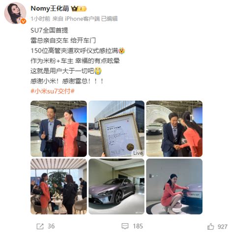 第一批小米su7交付，雷军弯腰开门，特斯拉销量闪崩 凤凰网