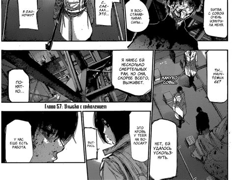 Ответы Mail В аниме токийский гуль Я не понял когда Канеки в 3 тьем сезоне вернул себе память