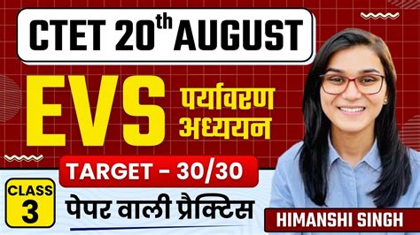 Ctet 2023 Evs 3030 Series Class 03 By Himanshi Singh Youtube