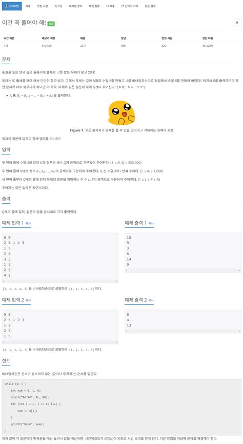자바 코틀린 백준 17390 이건 꼭 풀어야 해 Java Kotlin Nahwasa