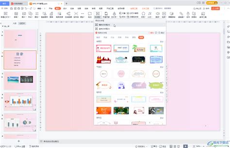 Wps Ppt怎么设置项目符号或编号列表的缩进 Wps演示文稿设置项目符号或编号缩进的方法教程 极光下载站