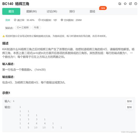 笔试强训day4 基础算法 Dfs Csdn博客