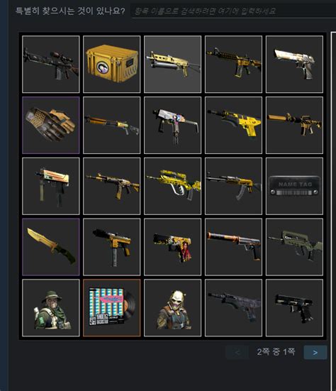 팟벤 보관함 팝니다 카스글옵csgo 팟벤
