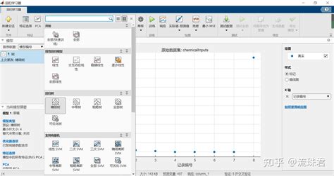 回归学习器的应用