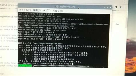 Raspberry Pi Os Bookworm、アップグレード記念ギャラリー Yaulのブログ