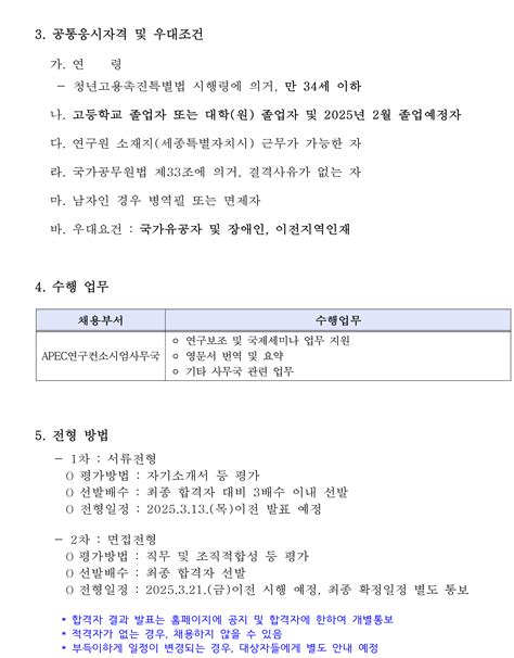 대외경제정책연구원 Kiep 청년인턴 채용공고 Apec연구컨소시엄사무국 연구회ㆍ소관 연구기관 채용 정보 소식·소통 Nrc 경제인문사회연구회 Nrc 공식