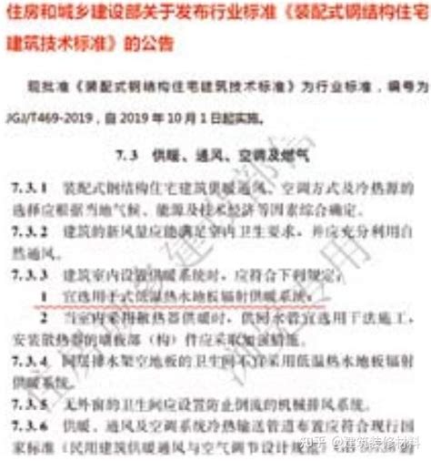 老黄讲干式地暖之三十五：装配式建筑标准对暖通系统应用有何新规定？ 知乎