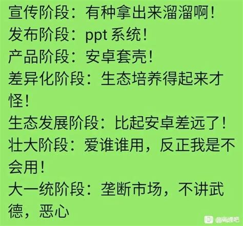 鸿蒙next首批适配软件貌似没有qq微信，只有qq音乐腾讯视频qq阅读 Nga玩家社区