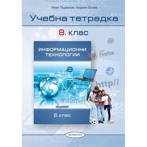 Издателство ДОМИНО