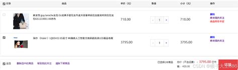【springcloud】黑马微服务学习笔记 技术栈