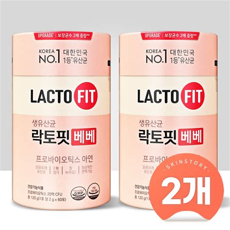 종근당건강 락토핏 생유산균 베베 60포 X 2통 티몬