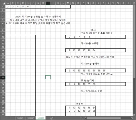 엑셀 조건에 맞을땐 추출 아닐땐 패스 가능할까요 지식in