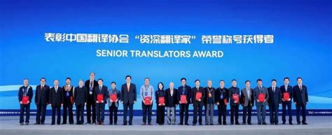 2024中国翻译协会年会在长沙开幕 今日中国