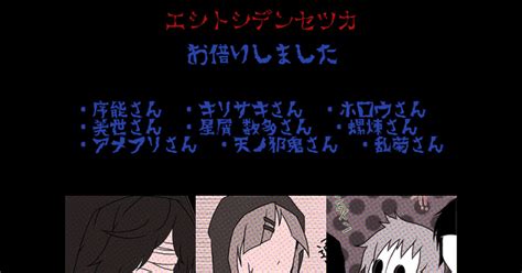 絵師都市伝説化】 【絵師都市伝説化】【交流】 咲雲 埴輪のマンガ Pixiv