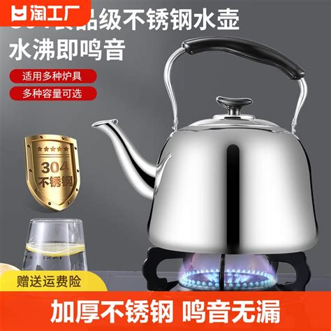 不锈钢烧水壶鸣笛家用柴火水壶烧水电磁炉煤气灶用大容量热水开水 虎窝淘