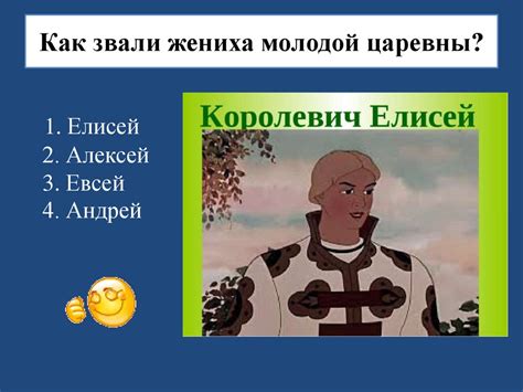 Викторина по сказке A C Пушкина «Сказка о мертвой царевне и о семи