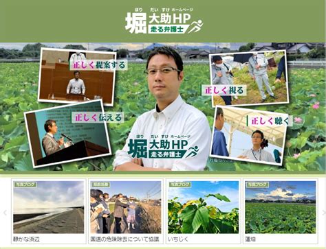 堀大助｜プロフィール