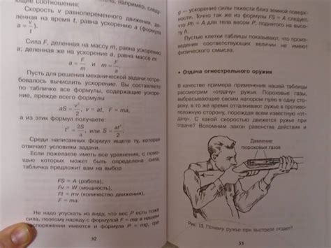 Книга Занимательная физика и механика Яков Перельман Купить книгу