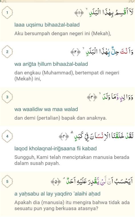 Surat Al Balad 1 20 Christian Paterson