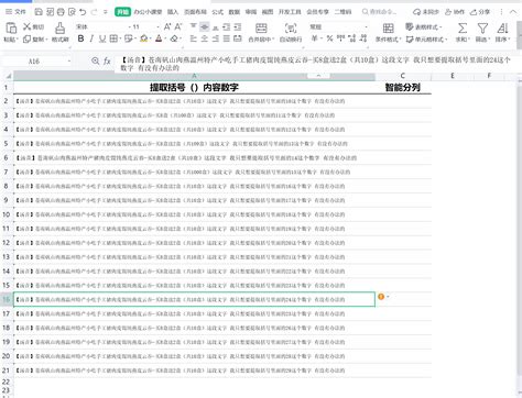 在excel中如何提取括号中的数字0900 180080 如何取括号里面的数值 Csdn博客