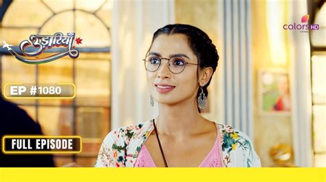 Udaariyaan उड़ारियां Episode 1080 13 June 24 Youtube