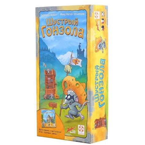 Настольная игра Zoch Сырный Замок: Шустрый Гонзола (4650000320224 ...